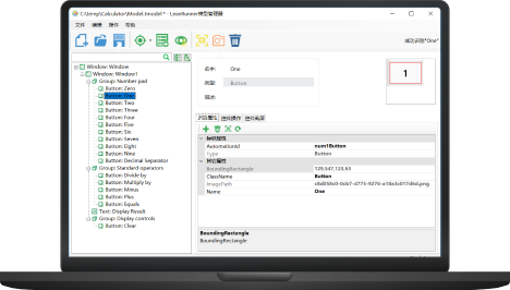 聆播科技 - Automate Your Work